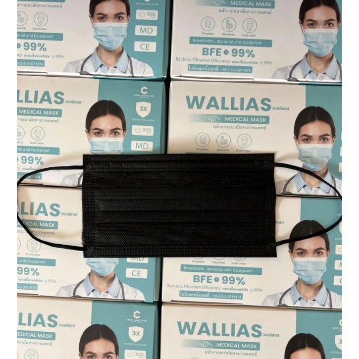 หน้ากากอนามัย wallias mask | Shopee Thailand