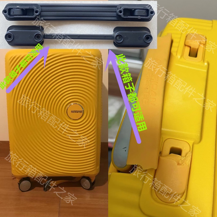 Ao8 อะไหล่มือจับกระเป๋าเดินทาง แบบเปลี่ยน สําหรับ AMERICANTOURISTER ...