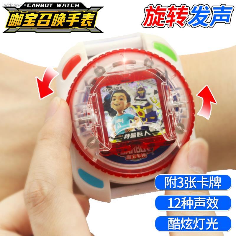 Kabao Egg God Chariot เรียกนาฬิกาของเล่น Rubik s Cube การ์ดเด็ก ...