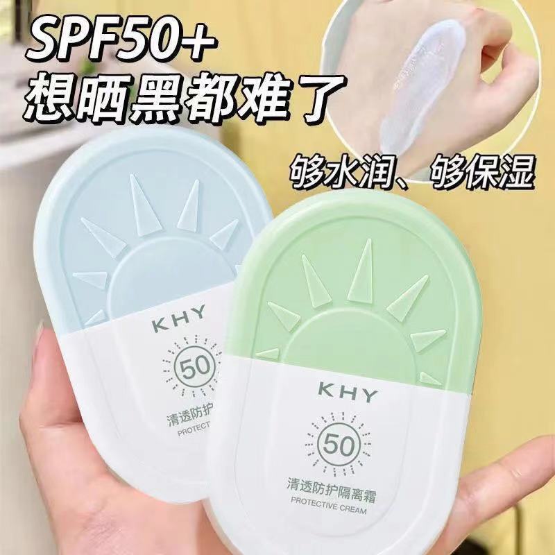 Sunscreen spf50 + military training segregation frost sensit sunscreen ...