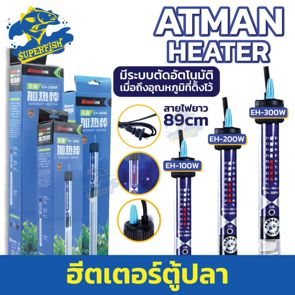 ฮีตเตอร์ ATMAN HEATER EH-100w EH-200w EH-300w ฮีตเตอร์ตู้ปลา เครื่อง ...