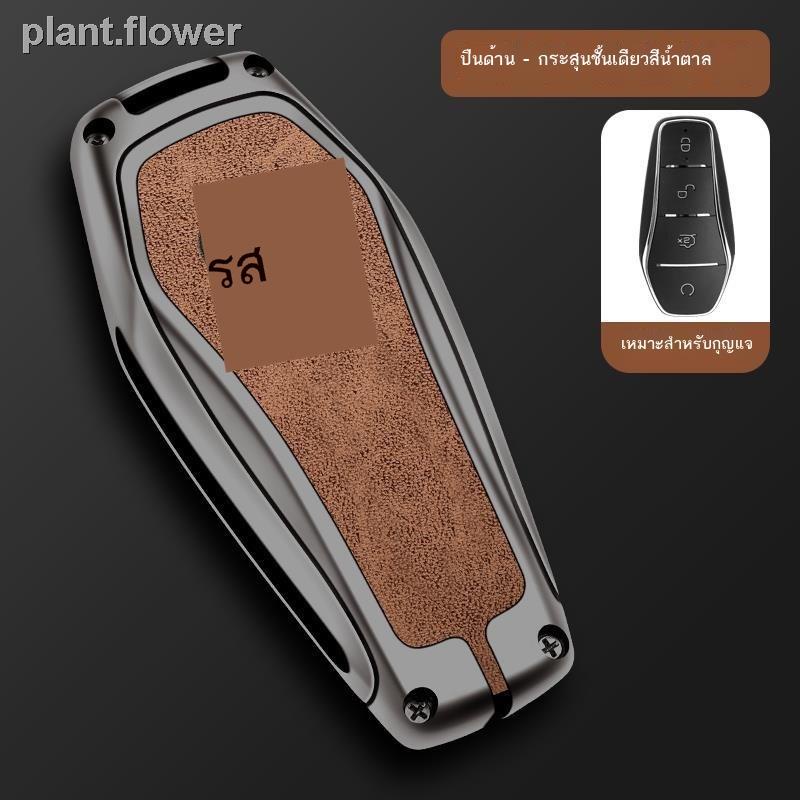 2022 BYD Tang ชุดกุญแจ dm dmi DMP EV dedicated รุ่นเชื้อเพลิงรถหัวเข็มขัดเปลือกชายโลหะ | Shopee ...