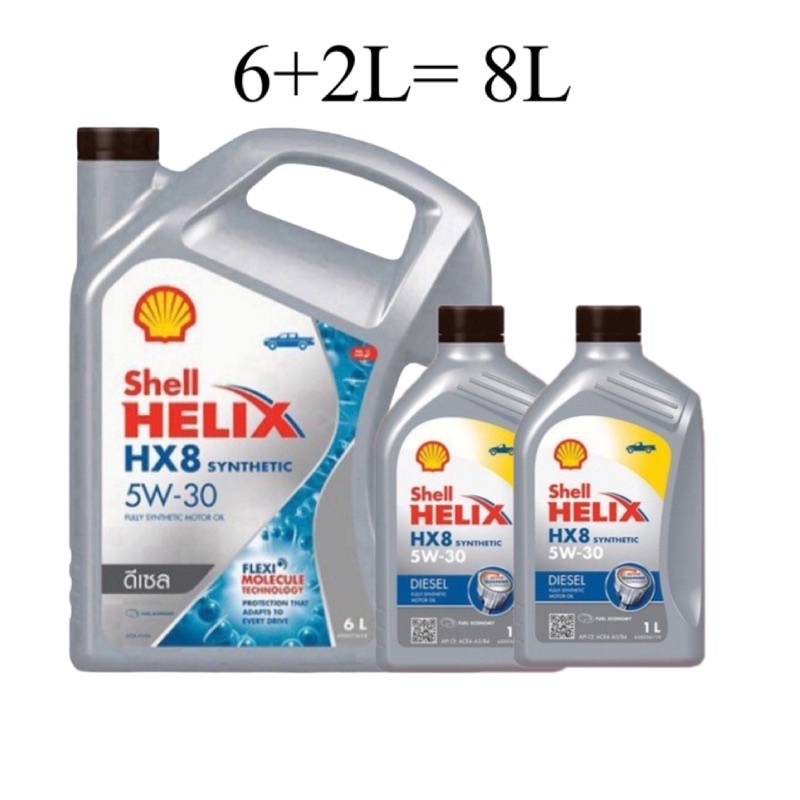 น้ำมันเครื่อง ดีเซล เชลล์ เฮลิกส์ Shell Helix HX8 5W-30 ERA9 | Shopee ...