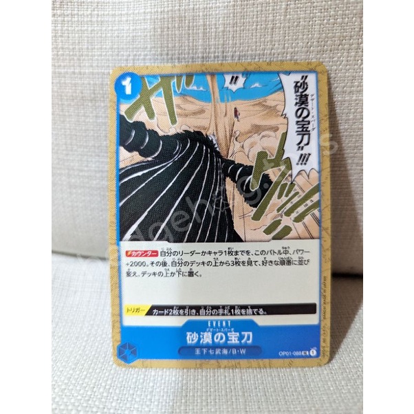 One Piece Card Game [OP01-088] Desert Spada (Uncommon) | Shopee Thailand