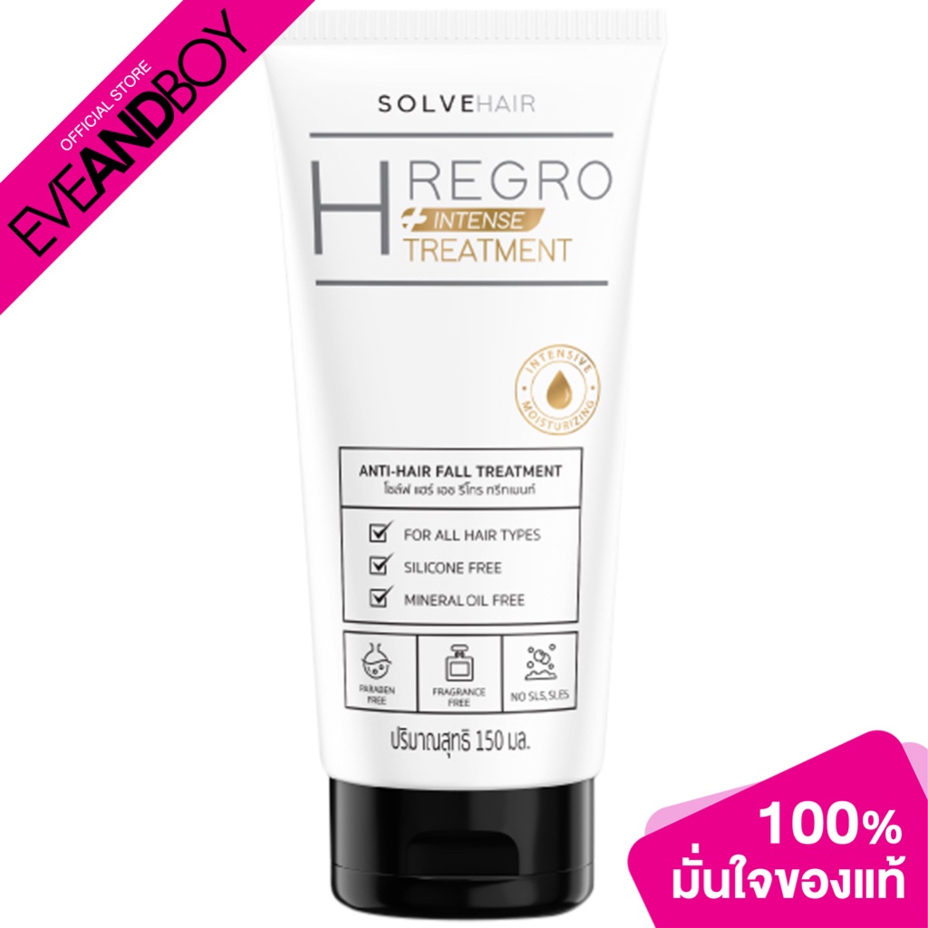 SOLVE - Hair Hregro Intense Treatment (150ml.) ทรีทเมนท์บำรุงผม | Shopee Thailand