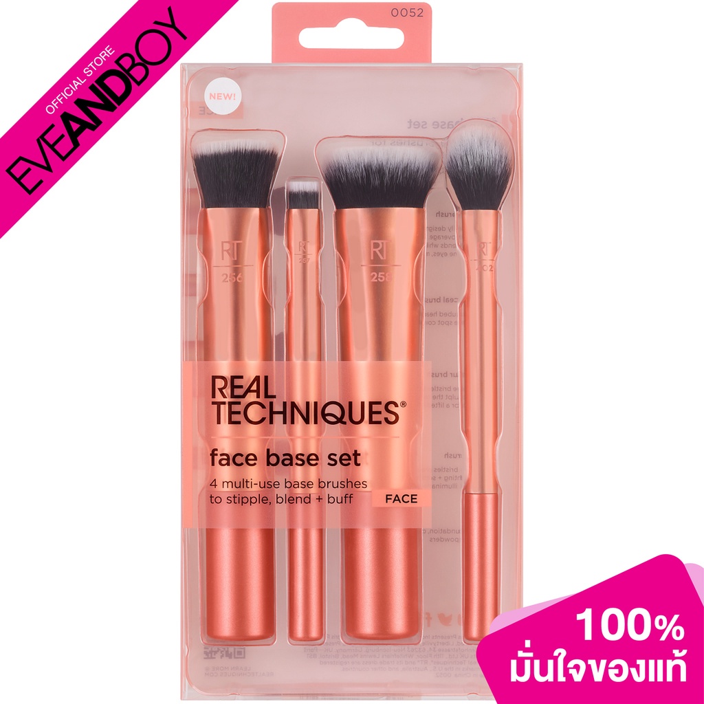 REAL TECHNIQUES - Face Base Set (145.80 g.) ชุดแปรง | Shopee Thailand