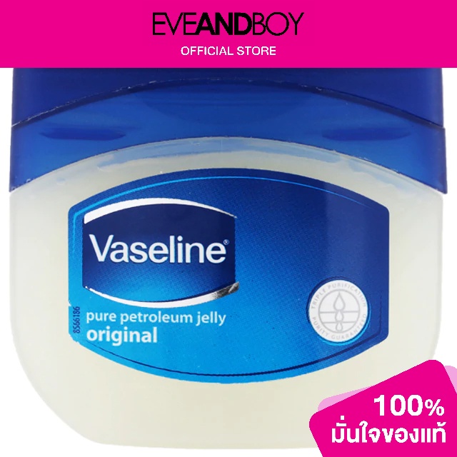 VASELINE - 100% Petroleum Jelly (50 g.) | Shopee Thailand
