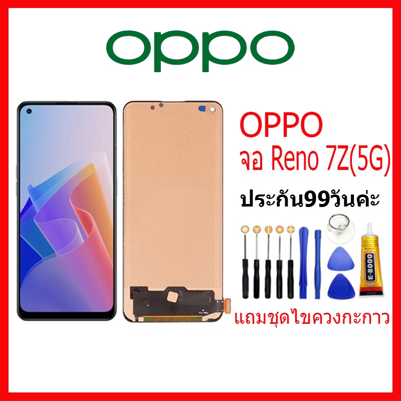 จอ OPPO RENO 7Z (5G) LCD oppo RENO7Z 5G จอชุดพร้อมทัสกรีน ออปโป้ reno7z(5G) เเถม กาว ชุดไขควง ...