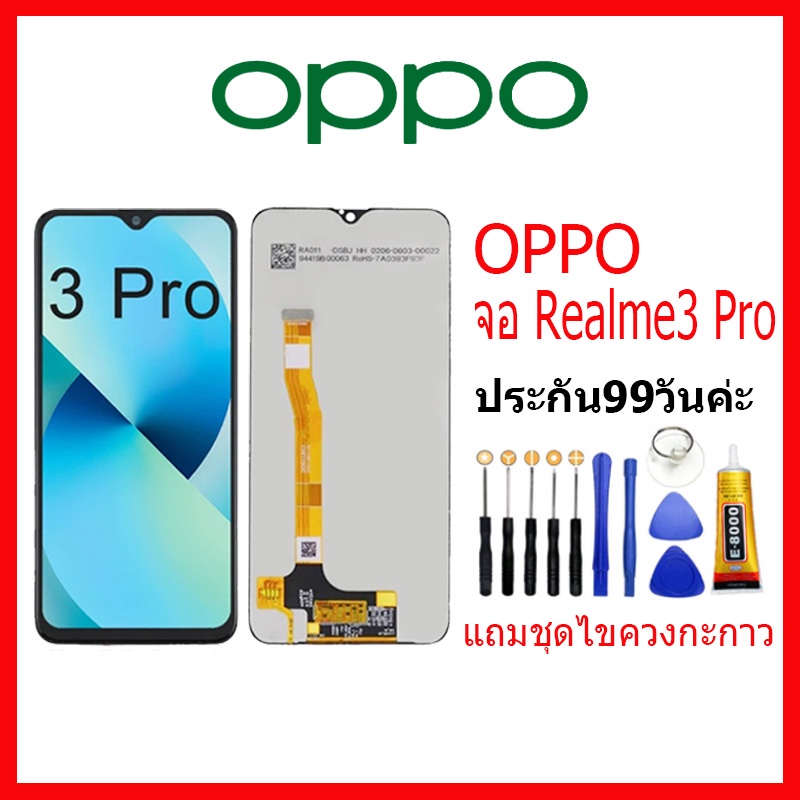 จอ OPPO Realme 3 Pro LCD oppo Realme3Pro จอชุดพร้อมทัสกรีน ออปโป้ ...