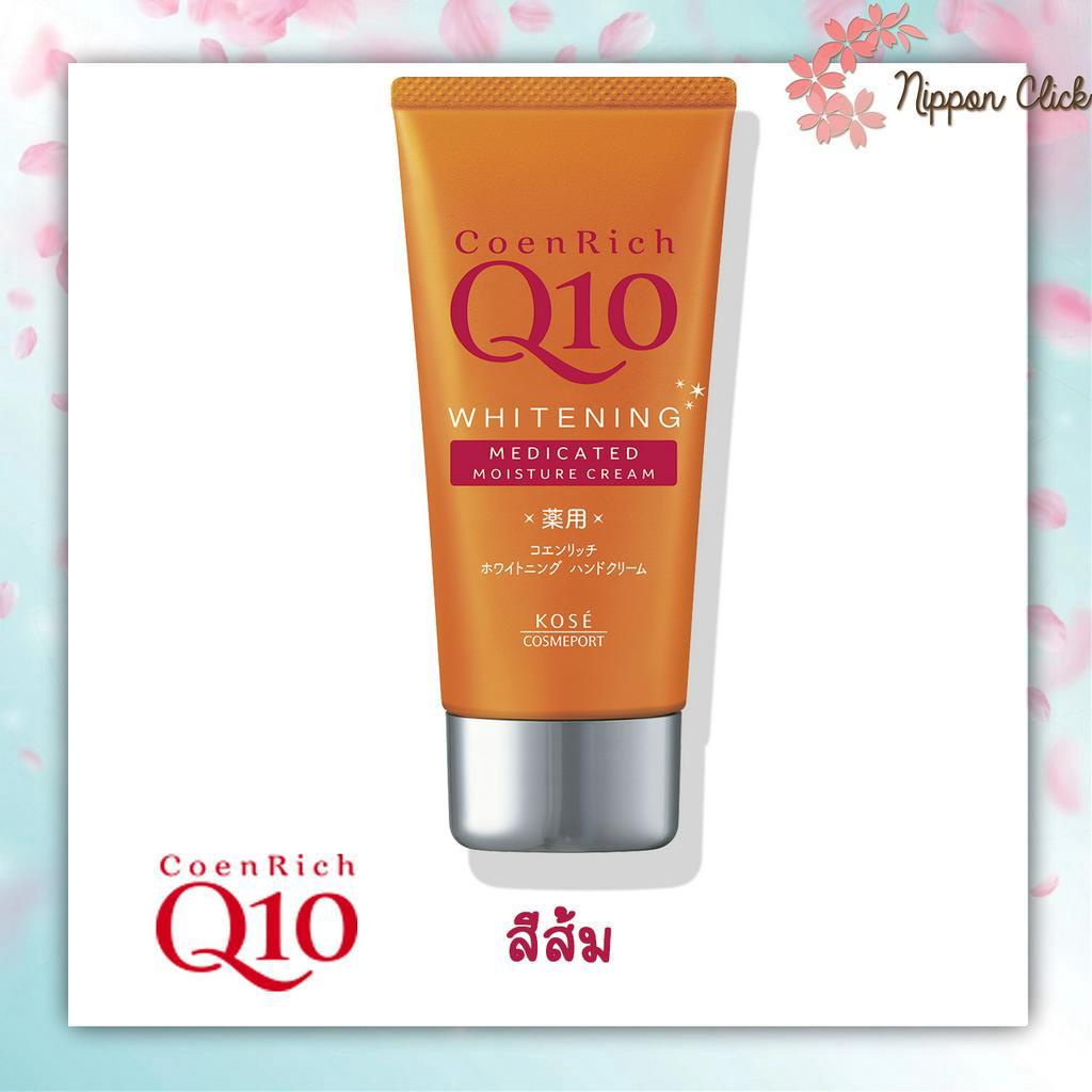 Kose coenrich Q10 ครีมบำรุงมือ ครีมทามือ Hand Cream 80g 6 สูตร ของแท้ นำเข้าจากญี่ปุ่น | Shopee ...