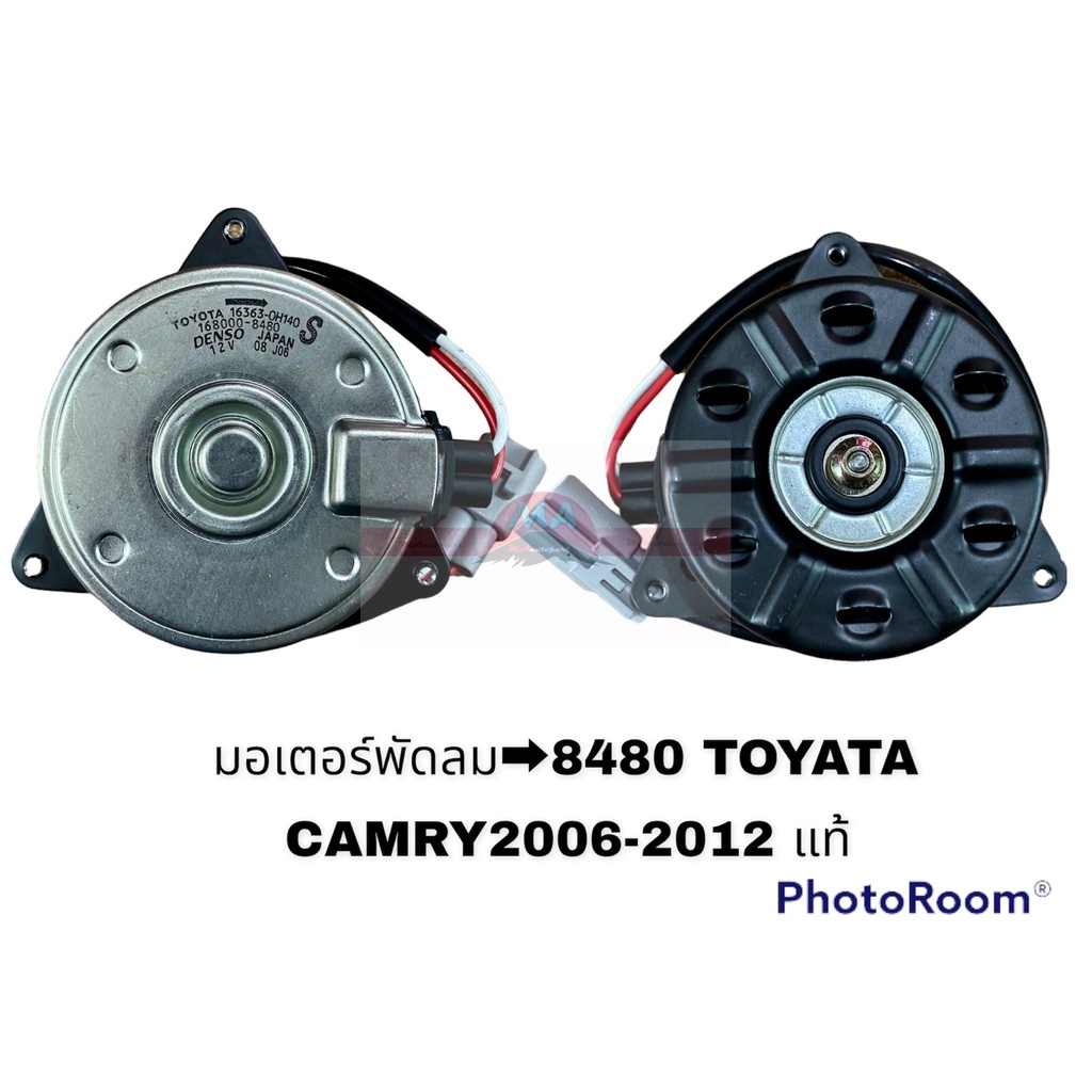มอเตอร์พัดลม TOYOTA CAMRY 2006 ACV 40-41 ACV 50 2012 8480 DENSO แท้ อะไหล่รถยนต์ ราคาถูก ...
