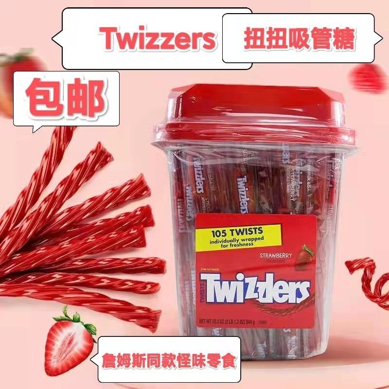 ∏♠Twizzlers นำเข้า Duozile Twisted Candy ละครอเมริกันขนมขบเคี้ยว James ...