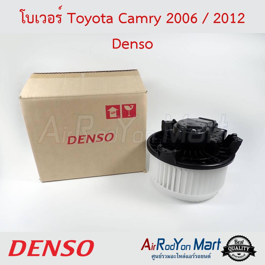 โบเวอร์ Toyota Camry 2006-2017 ACV40 / ACV50 / Camry Hybrid 2009-2013 Denso #พัดลมแอร์ - โตโยต้า ...