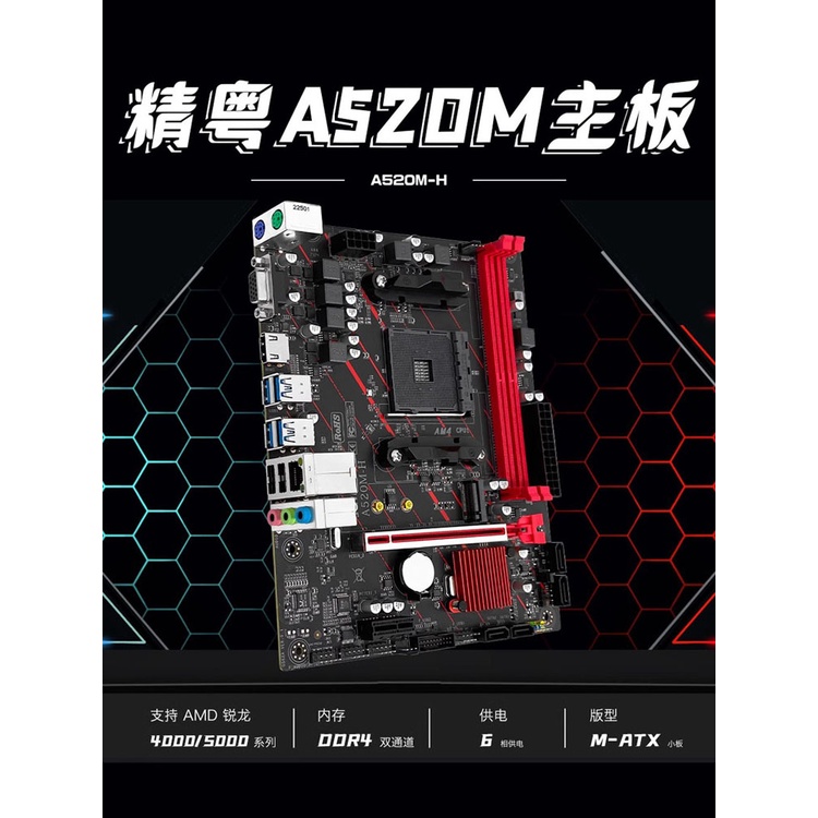 Jingdong ใหม่ เมนบอร์ดคอมพิวเตอร์ AM4 B350 M.2 AMD Sharp Dragon 1 2 3 ...