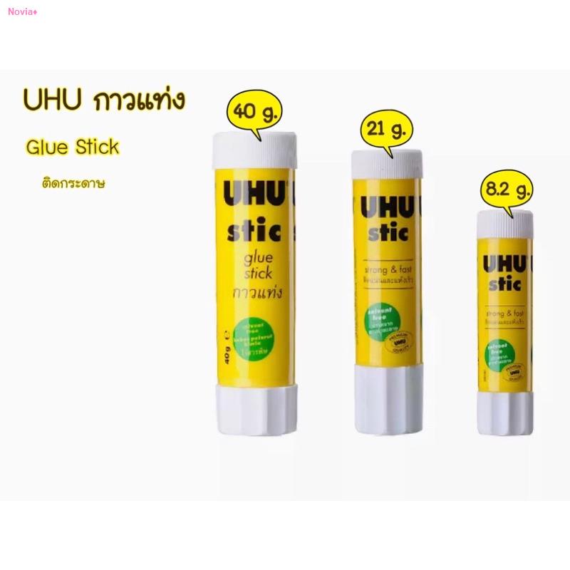 ขายUHU Stick กาวแท่ง กาวยู้ฮูสติ๊ก | Shopee Thailand