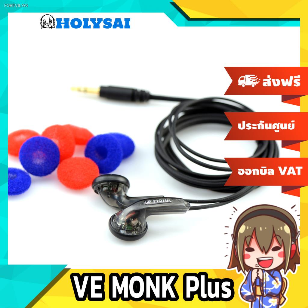 พร้อมสต็อก VE Monk Plus หูฟังเอียบัด (เลือกสีก่อนสั่งซื้อ) | Shopee ...