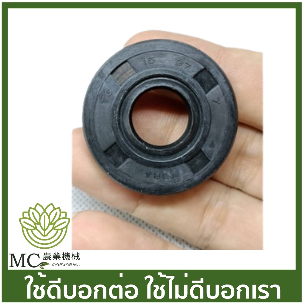 อะไหล่ ซีล ขนาด เบอร์ 15-37-7 | Shopee Thailand