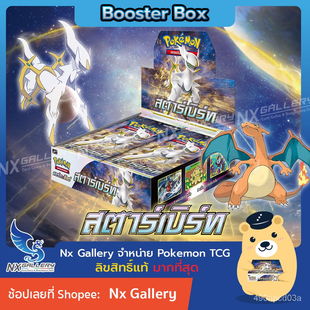 [Pokemon] Booster Box - สตาร์เบิร์ท / Star Birth (S9) ของแท้ (Pokemon ...