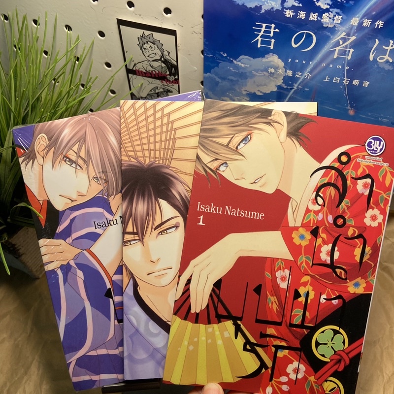 ลำนำบุปผารัก มือ 2 (Isaku Natsume) | Shopee Thailand