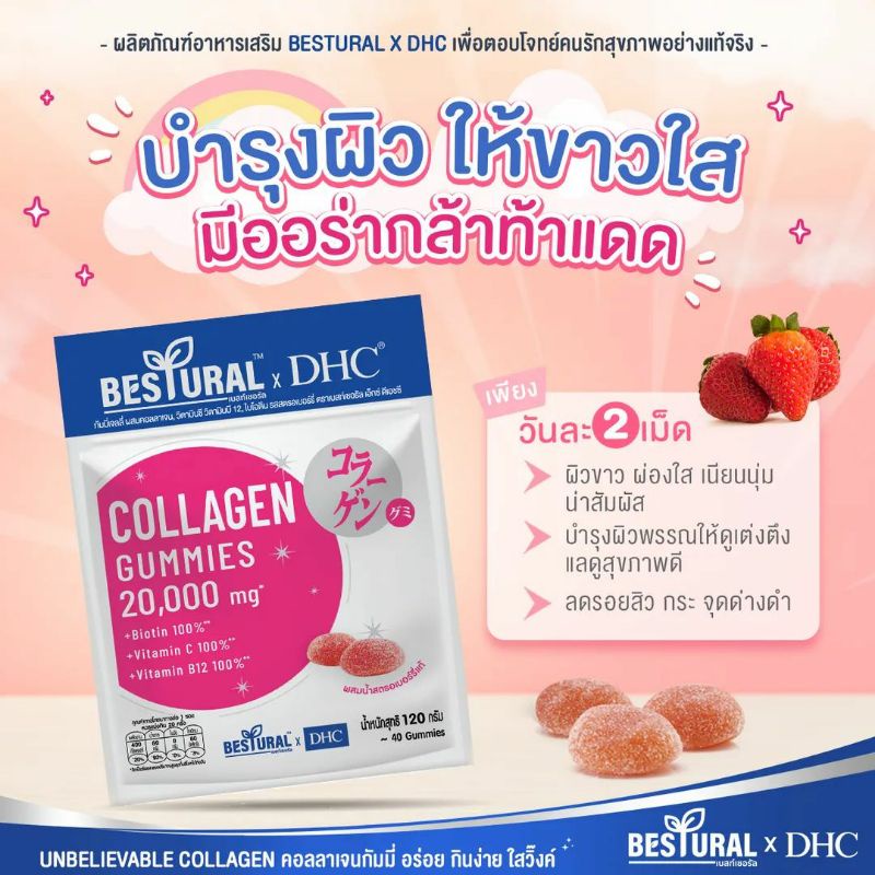 COLLAGEN gummies คอลลาเจนเยลลี่ BESTURAL X DHC ของใหม่ของแท้100% สินค้าพร้อมส่ง | Shopee Thailand