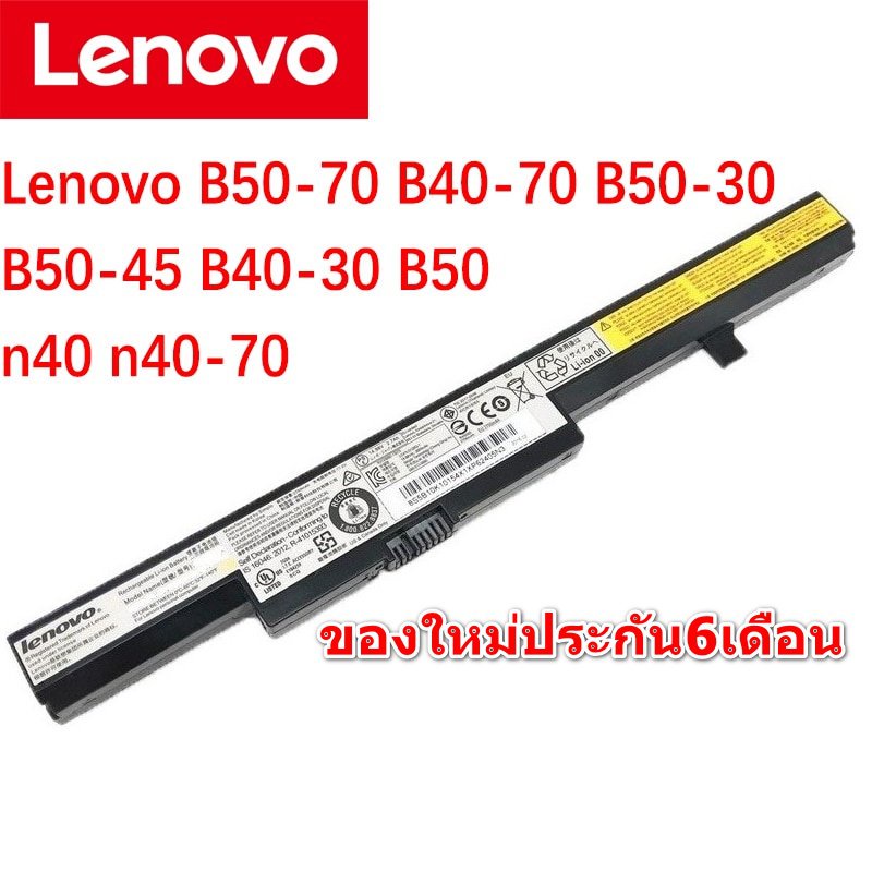 พรีออเดอร์รอ10วัน Battery LENOVO L13S4A01 L13M4A01 G50-70 B40-70 B40-80 ...