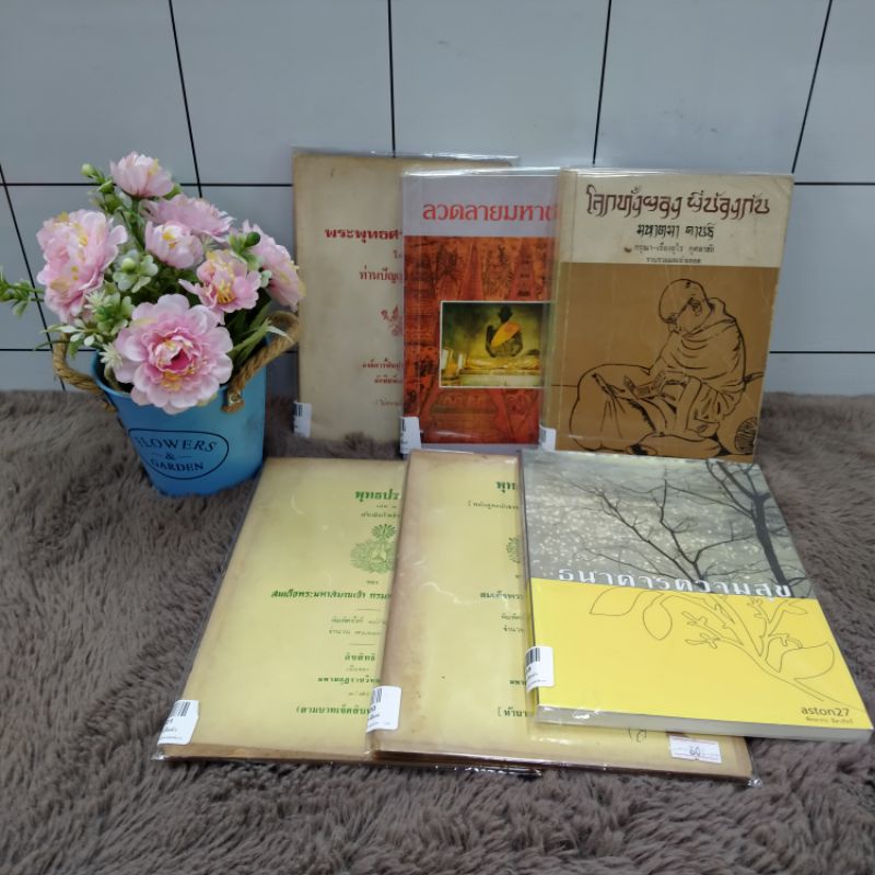 พระพุทธศาสนาp9096 ลวดลายมหาชาตรีp9097 โลกทั้งผองp9098 ธนาคารความสุข ...