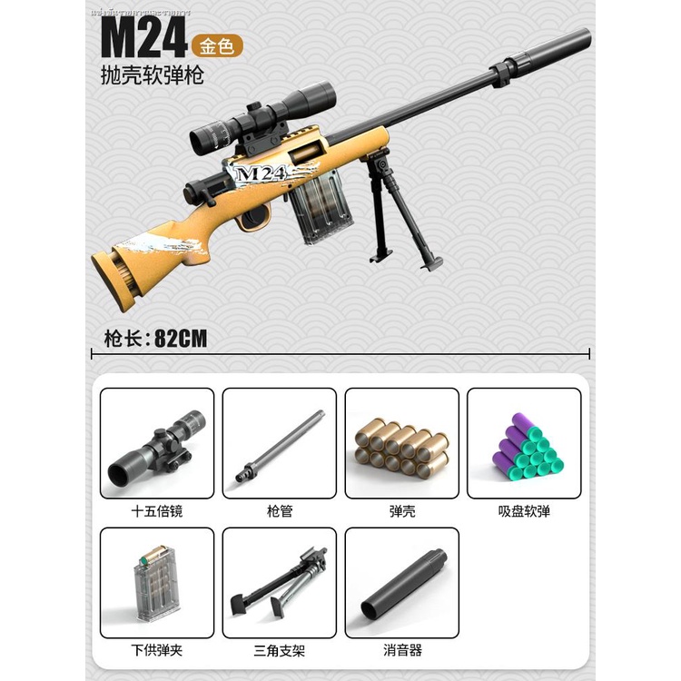 กล่องสี M24 ของเล่นเด็กปืนเด็กจำลอง awm shell ejection soft bullet 7 ...