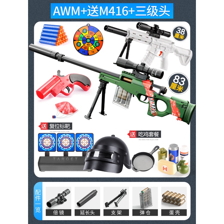 Throwing shell awm sniper gun 98k ปืนของเล่นจำลอง soft bullet gun m24 ...