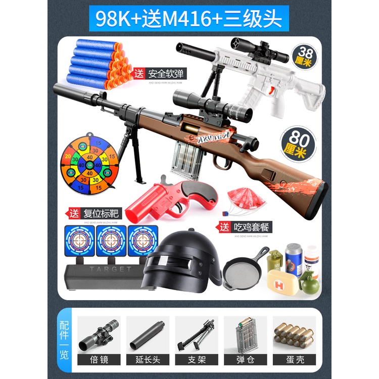 Throwing shell awm sniper gun 98k ปืนของเล่นจำลอง soft bullet gun m24 เด็กกินไก่อุปกรณ์ครบชุด ...