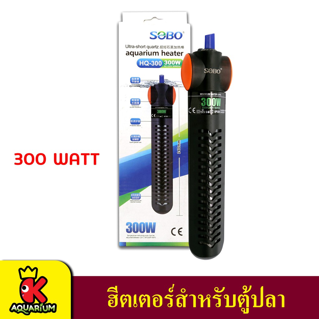 ฮีทเตอร์ตู้ปลา SOBO Heater HQ-300W / HQ-500W | Shopee Thailand