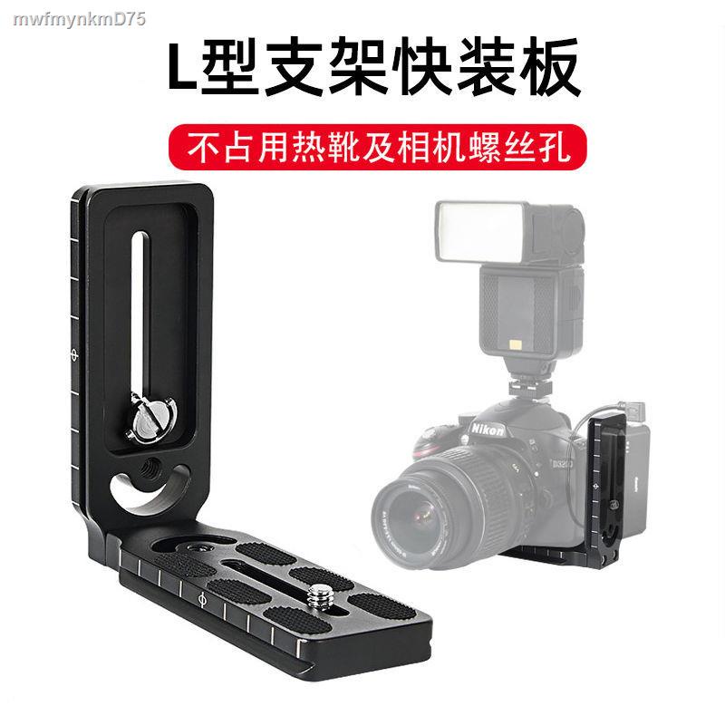 บอร์ดโหลดด่วนแนวตั้ง L-type เช่น shadow s sc Yunhe 2 Stabilizer ...