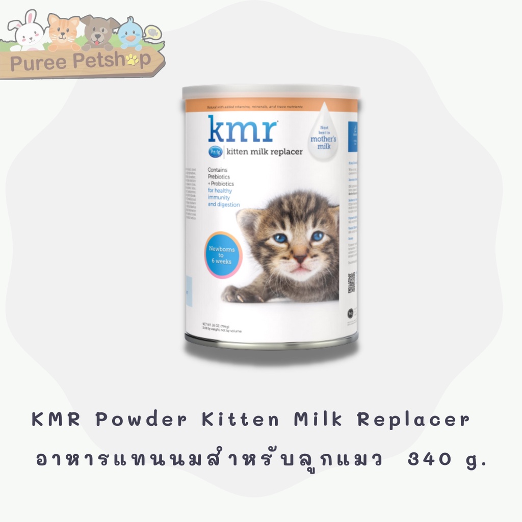 KMR Powder Kitten Milk Replacer อาหารแทนนมสำหรับลูกแมว 340 g. | Shopee ...