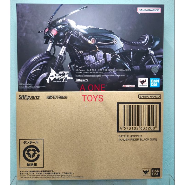 SHF BATTLE HOPPER - BLACK SUN MOTOCYCLE NEW LIMITED VER | Shopee Thailand