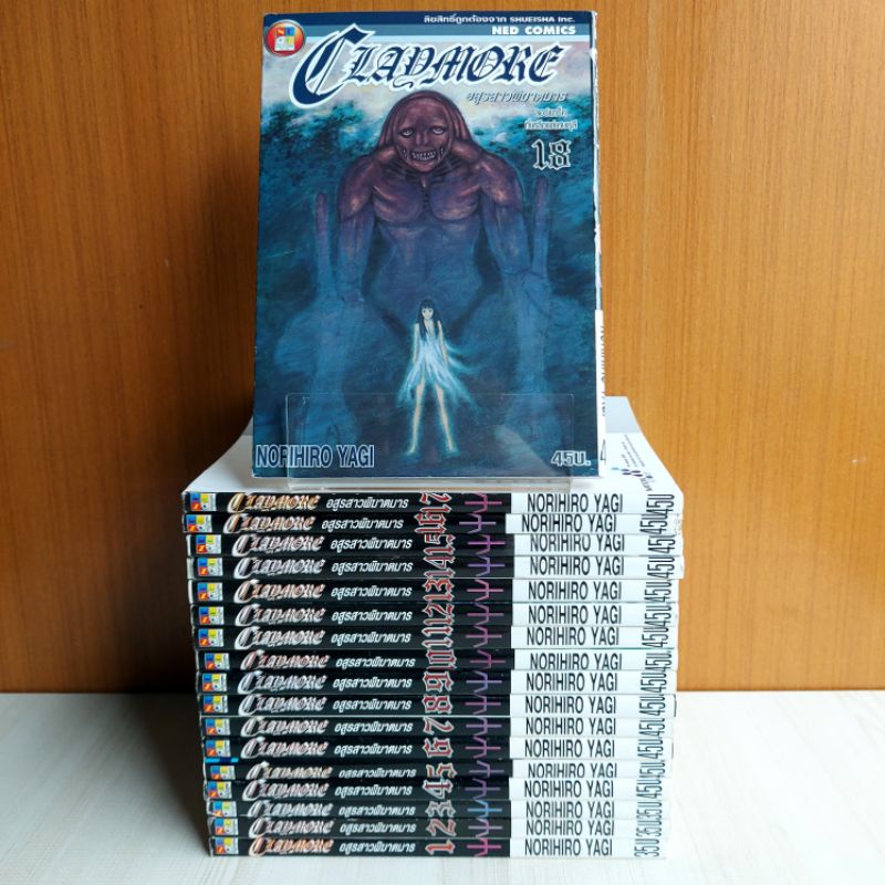 Claymore อสูรสาวพิฆาตมาร 1 - 18 ยกชุด | Shopee Thailand