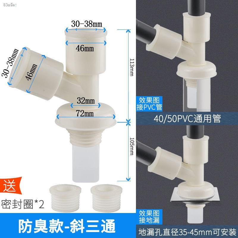 Washing machine drain pipe three-way floor joint dual purpose water ...