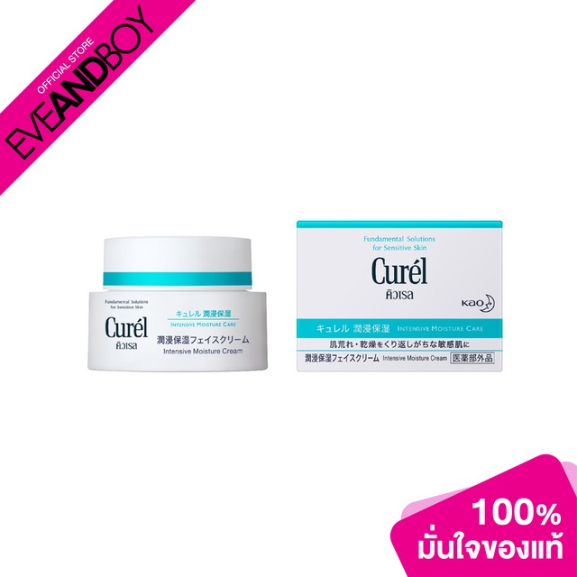 CUREL - Intensive Moisture Care Intensive Moisture Cream | Shopee Thailand