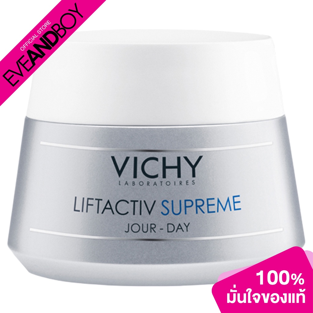 VICHY - Lift Active Supreme Anti-Wrinkle | Shopee Thailand