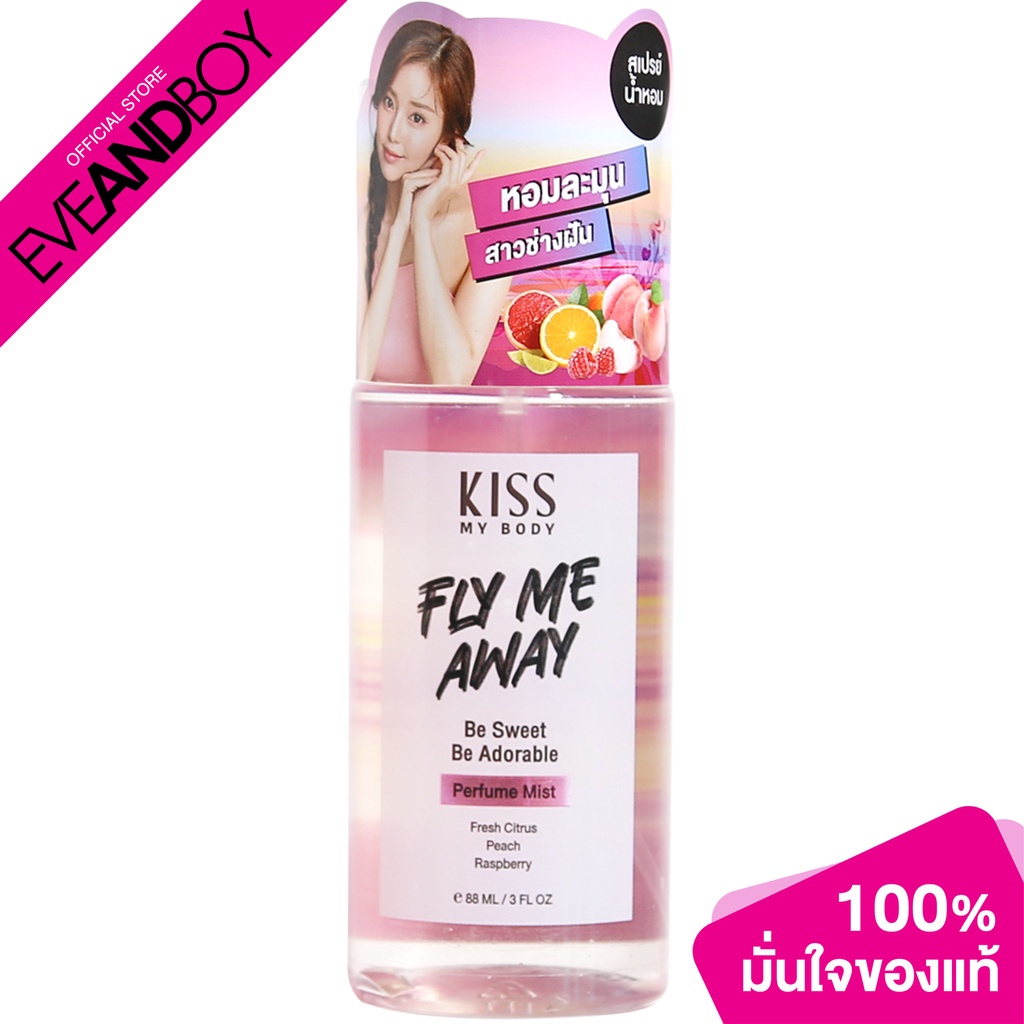 Kiss My Body - PERFUME MIST FLY ME AWAY (88ml.) น้ำหอม | Shopee Thailand