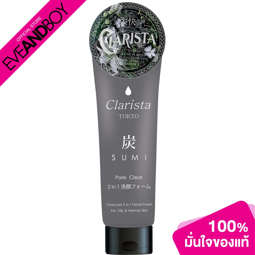 CLARISTA TOKYO - Charcoal 2 In 1 Facial Foam | Shopee Thailand