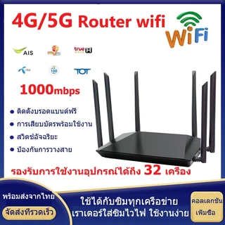 สั่งซื้อ router 5g ในราคาสุดคุ้ม | Shopee Thailand