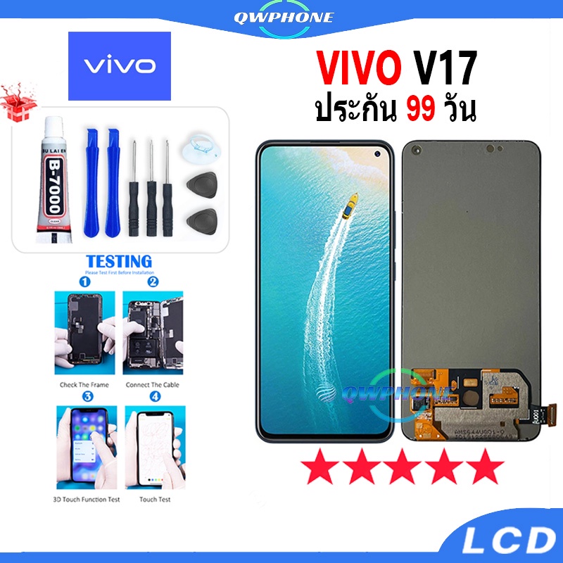 หน้าจอ LCD VIVO S1,T1X,V9,V11,V11i,V15,V17,V19,V20,Y01,Y1S,Y02S,Y3S,Y11,Y12,Y15,Y16,Y17,Y19,Y20 ...
