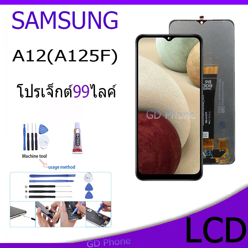 หน้าจอ LCD Display จอ+ทัช samsung galaxy A12(A125F) จอพร้อมทัชสกรีน กา ...
