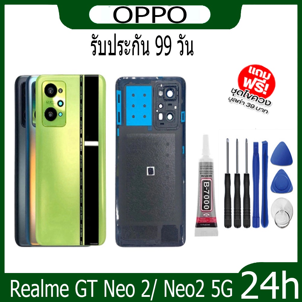 ฝาหลัง Realme GT Neo 2/ Neo2 5G เคสแบตเตอรี่ด้านหลัง RMX3370 พร้อมเลนส์ ...