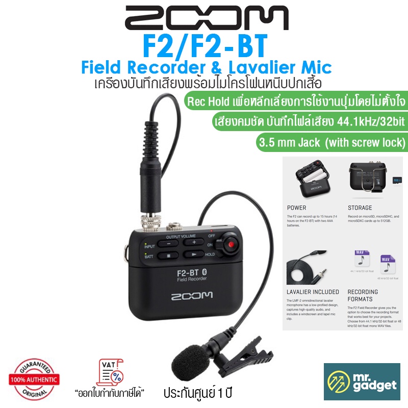 Zoom F2/F2-BT Field Recorder & Lavalier Mic เครื่องบันทึกเสียงขนาดเล็ก พร้อมไมโครโฟนหนีบปกเสื้อ ...
