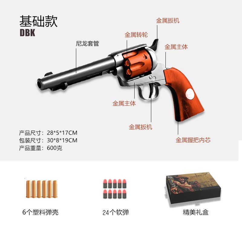 Klee Tiger M1873 Revolver Colt Redemption Runer Soft Egg Pistol โมเดล ...