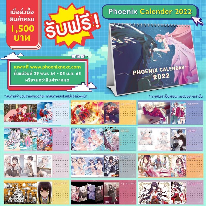 [Phoenix Next] ปฏิทิน Phoenix Calendar 2023 [มือ1ในซีล] [มีของพร้อมส่ง ...