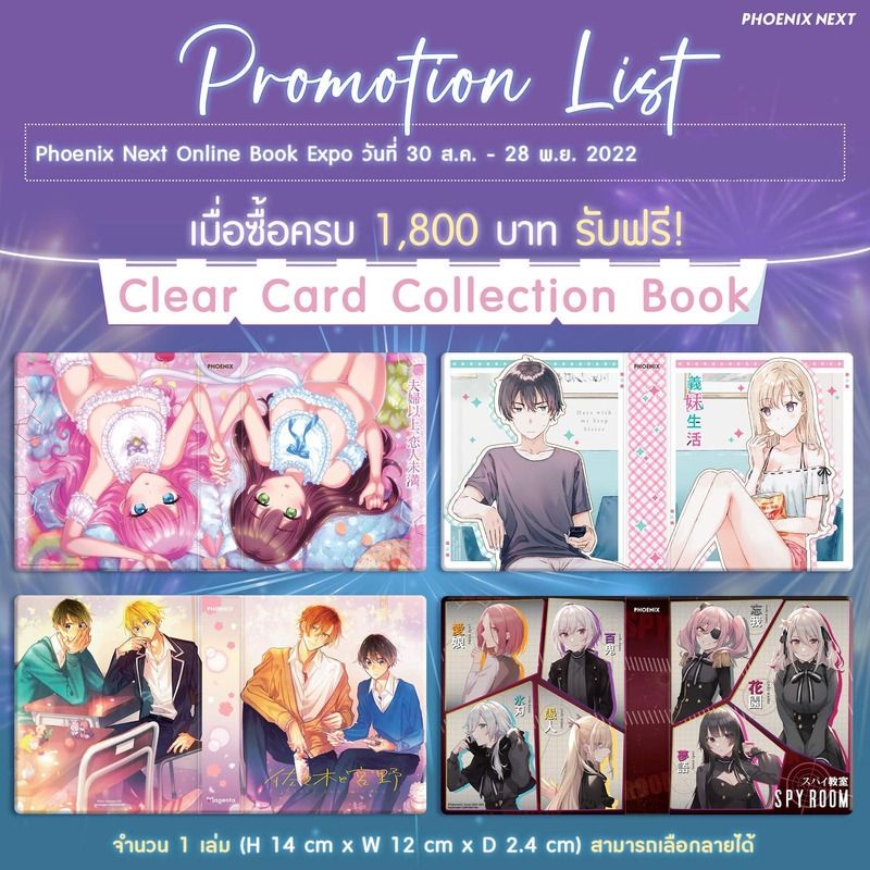 [Phoenix Next] Clear Card Collection Book สมุดสะสมเคลียร์การ์ด ใส่การ์ด ...