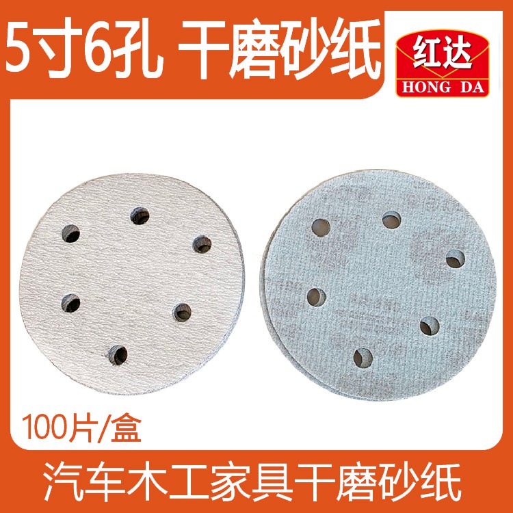 5 inch 6 hole white s dry sing paper, floing spaper sheet, polishing ...