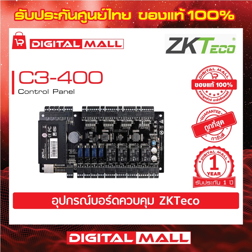ZKTeco C3-400 Controller อุปกรณ์ควบคุมประตู รับประกัน 1 ปี | Shopee Thailand