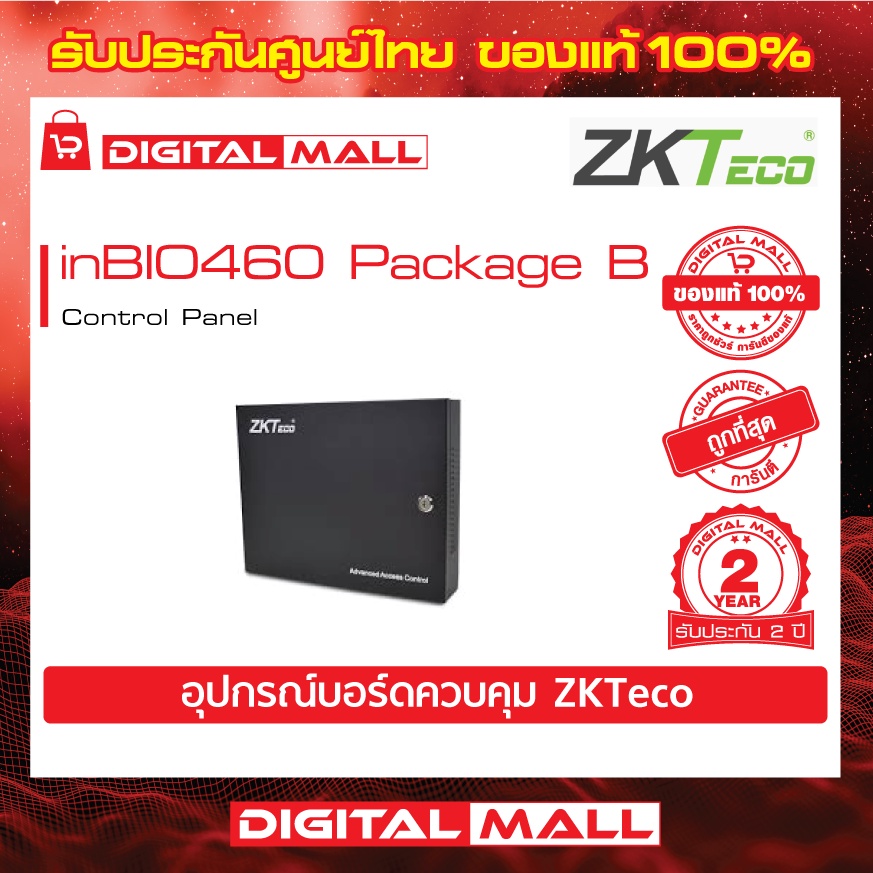 ZKTeco inBIO460 Package B Biometric Multi-Door Controller อุปกรณ์ควบคุม ...